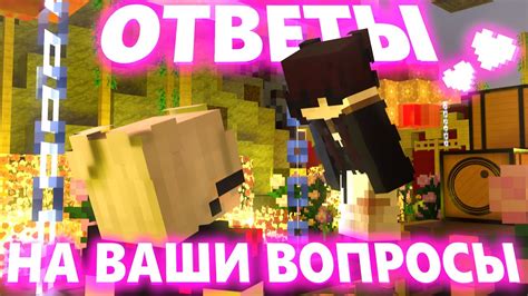 🔥ОТВЕЧАЮ НА ВАШИ вопросы ВМЕСТЕ С ДЕВУШКОЙ😜 Youtube