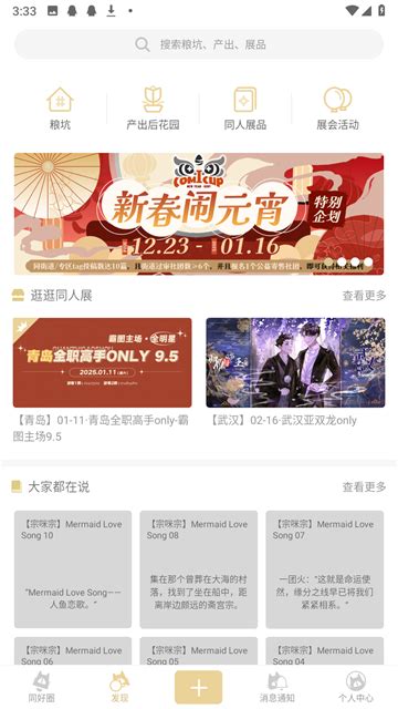 cpp官方正版下载 cpp无差别漫展最新正版安装包v3 16 1 北行软件库