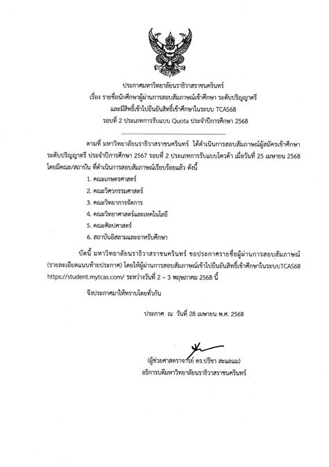 ประชาสัมพันธ์ คณะวิศวกรรมศาสตร์ มหาวิทยาลัยนราธิวาสราชนครินทร์ Added A New ประชาสัมพันธ์