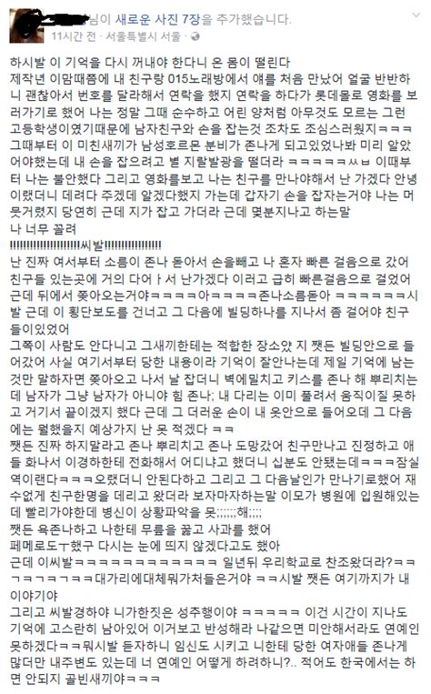더쿠 김고은 닮아서 화제된 아이돌 일급비밀 경하 성추행 의혹
