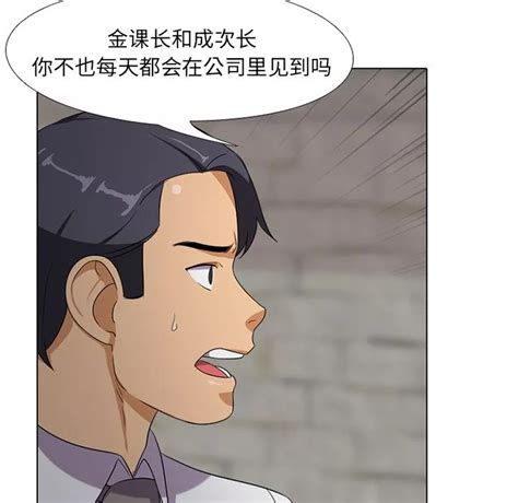 同事换换爱第7章同事换换爱免费阅读18韩国漫画全集免费