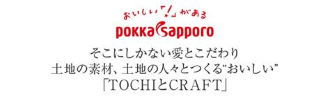 【楽天市場】ポッカサッポロフード＆ビバレッジ Tochiとcraft にっぽん烏龍 525ml ペットボトル 24本 1ケース 【送料無料