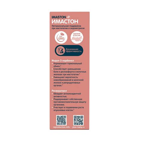 Купить Имастон за 1390 рублей в интернет-магазине Akvion.shop