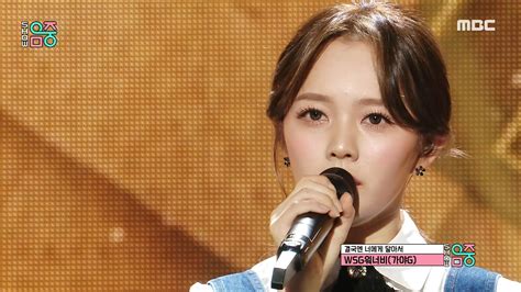 Wsg워너비가야g 결국엔 너에게 닿아서 Wsg Wannabe Gaya G To You Mbc 230318