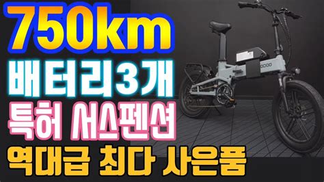 최장거리 대용량 최신상 전기자전거 부릉이3점보 솔직한 주행리뷰와 최고 구매혜택까지 모두 다 드립니다 Youtube