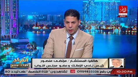 مرتضي منصور فى اول تعليق بعد هزيمة الزمالك انا اللى هحط القائمة واللى