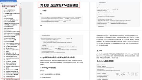 Android面试篇：2023年中高级android开发社招面试解答（含详细答案） 知乎