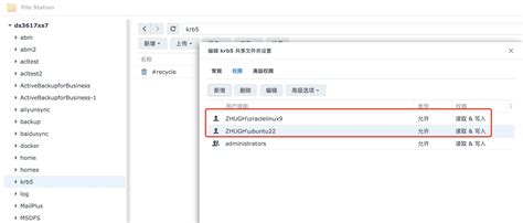 synology nas nfs kerberos 配置与使用 个人笔记分享