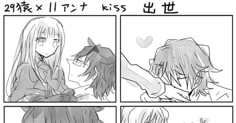Kアニメ 【キスの日】出世と29猿×11アンナ 蛸のイラスト Pixiv