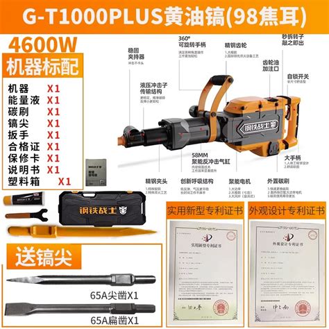 电镐大功率重型电搞工业拆墙混凝土电锤锤黄油电稿大电 虎窝淘