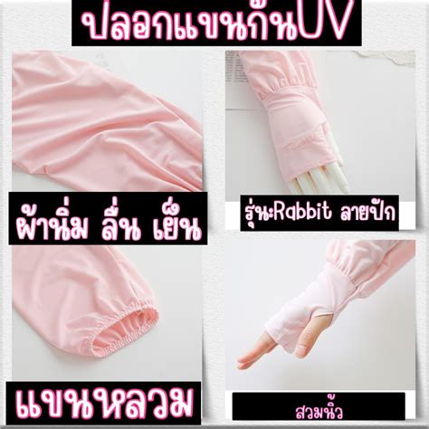 ปลอกแขนกันแดดuv ปลอกแขนมุสลีมะห์ ไซส์ใหญ่ Joona Style Thaipick
