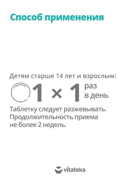 Плантолаксин Vitateka – где купить