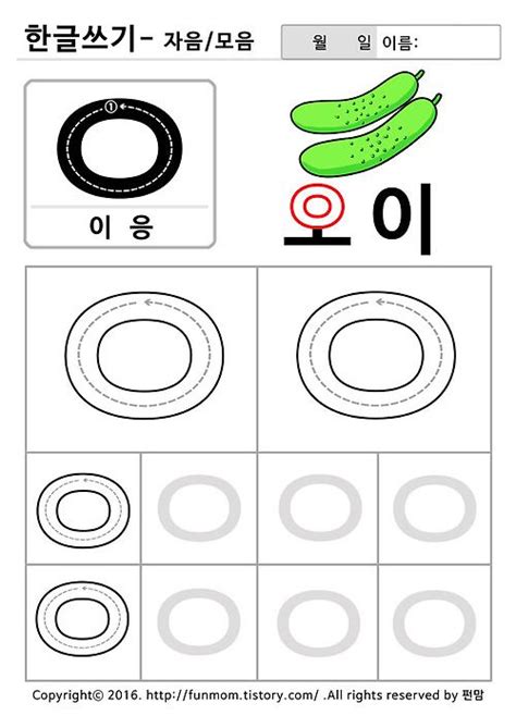 한글공부 자음모음 배우기 카테고리의 글 목록 3 Page 2025 배우기 숨은그림찾기 한국어