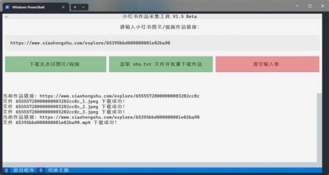 搞定小红书，这款github开源软件太强了！！ 知乎