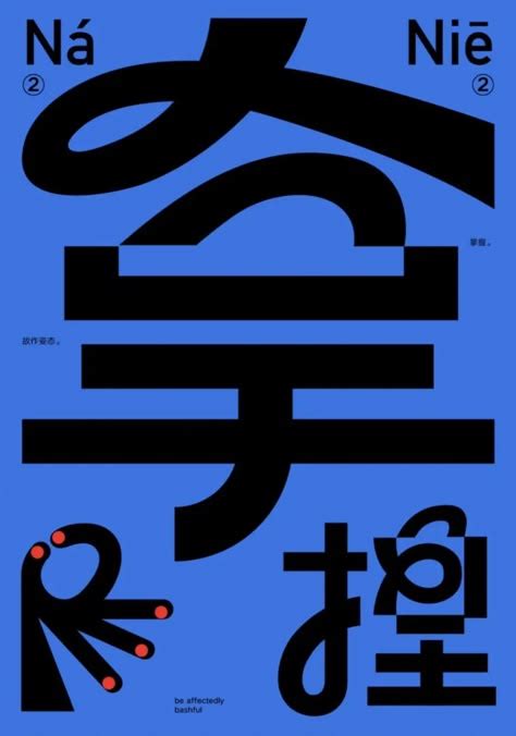 Newtro Sticker Pack 글자공감 뉴트로 스티커팩 Yangjin Kim 복고 책 디자인 빈티지 폰트