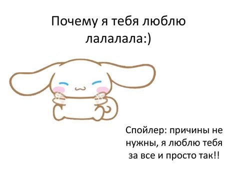 Почему я тебя люблю - презентация онлайн