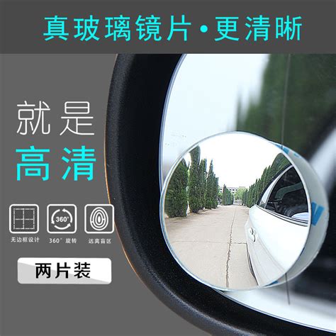 辅助反光藤藤车载镜子盲点尔盲区后视镜小圆镜360度中国倒车汽车 虎窝淘