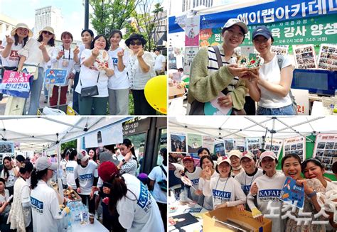 한국가족보건협회 동성애 퀴어축제 반대 통합국민대회 참여 한국가족보건협회
