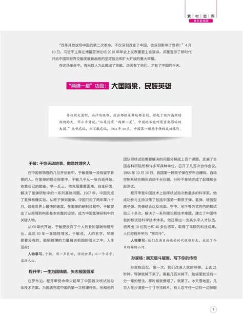 沒被逼過的人生，也不值得過！ 每日頭條