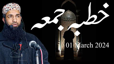 Molana Ashiq Hussain Salafi Friday Sermon 01 March 2024 Youtube