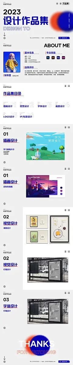 作品集图片大全 作品集高清好看的图片 花瓣成功白嫖的画板