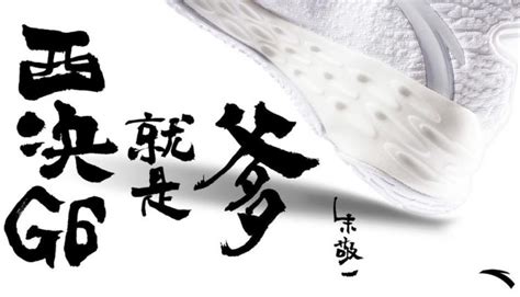 Anta Kt4 6