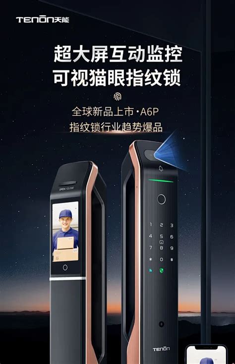 亚太天能家用防盗门可视猫眼带屏监控指纹锁密码锁智能锁电子门锁 tmall com天猫 花瓣网