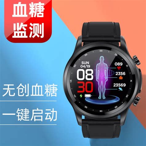 殴姆珑海联芯 【无创血糖】智能手环血压心电图血氧心率手腕表打呼噜低氧唤醒提醒hrv心脏房颤 打鼾唤醒 【一键测量无创血糖胸贴版】黑色皮表带