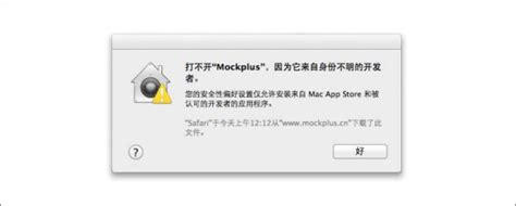 离线原型设计客户端工具 Mockplus 离线版
