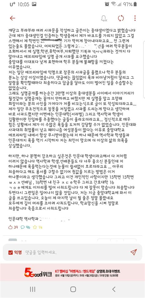 중대 이대남 사건 근황 유머움짤이슈 에펨코리아