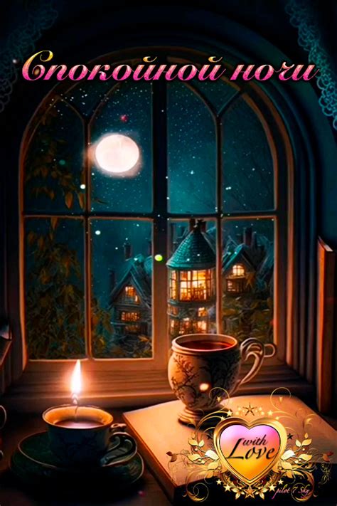 🌙 Спокойной ночи