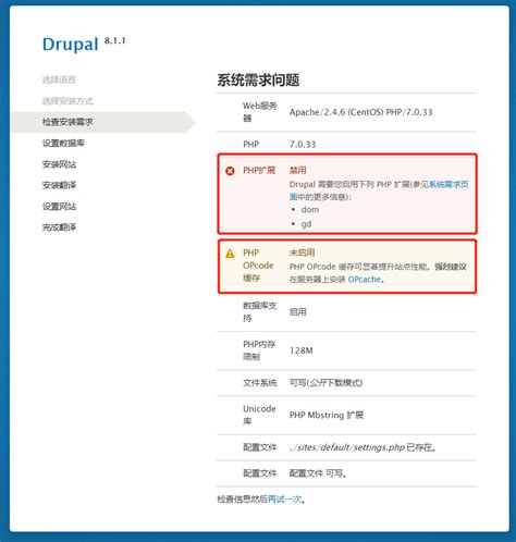 Linux：搭建drupal Pamshao 博客园