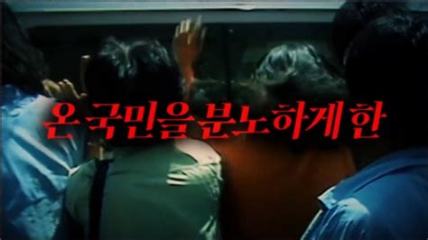이번주 꼬꼬무에 나오는 부천 경찰서 성고문 사건 연예이슈 수다방 네모판