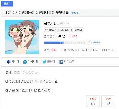 던전앤파이터 No 1 커뮤니티 던전앤파이터 게임조선 기타 루리웹 세월호 희생자 하루카씨 가방 발견