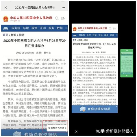 新功能炸了！微信支持长截图！ 知乎