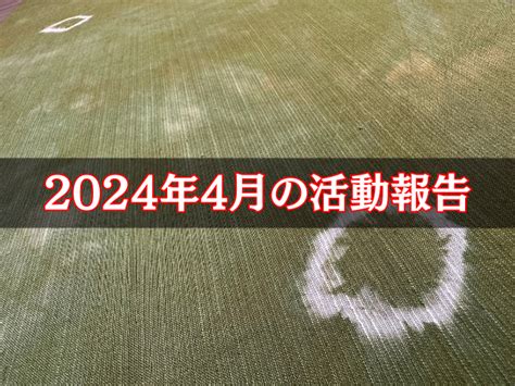 2024年4月の活動報告 株式会社一声 official web site