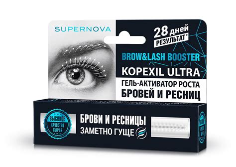 Supernova Гель-Активатор роста бровей и ресниц 7мл - купить с доставкой ...