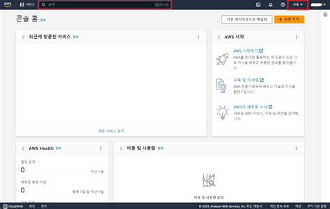 Aws 서버 만들기 1 Ec2 인스턴스 생성
