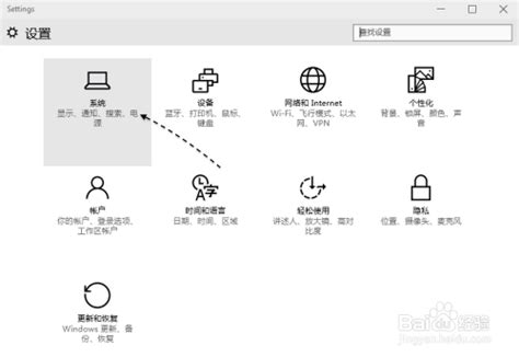 Windows10怎么切换平板模式 百度经验