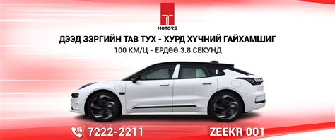 T Motors Mongolia