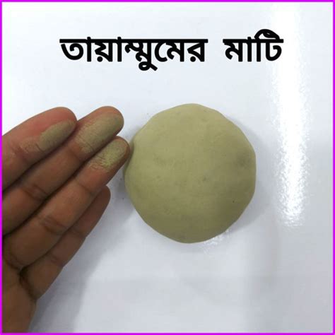 Tayammum Mati With Pure Mud Dust For Dry Ablution Unique Clay Bar Pot