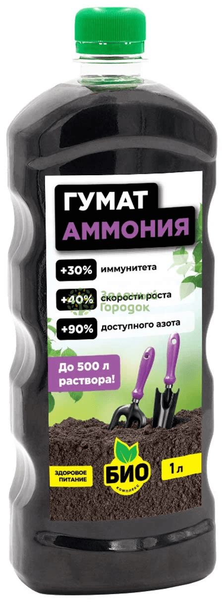 БИО-комплекс Гумат Аммония 1л купить в Минске недорого