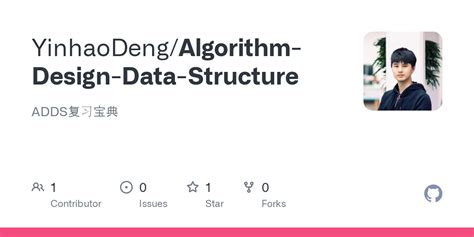 GitHub YinhaoDeng Algorithm Design Data Structure ADDS复习宝典