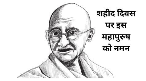 Shaheed Diwas 2024 Datemartyrs Day 2024 Death Anniversary Of Mahatma