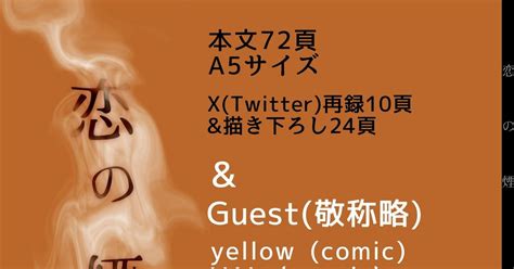 ワールドトリガー 恋の煙 夕樂ゆまのマンガ 諏訪洸太郎 東春秋 ワートリ Pixiv
