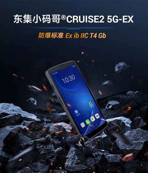 东集小码哥5g手持终端pda助力中国石油化工行业高效巡检 知乎