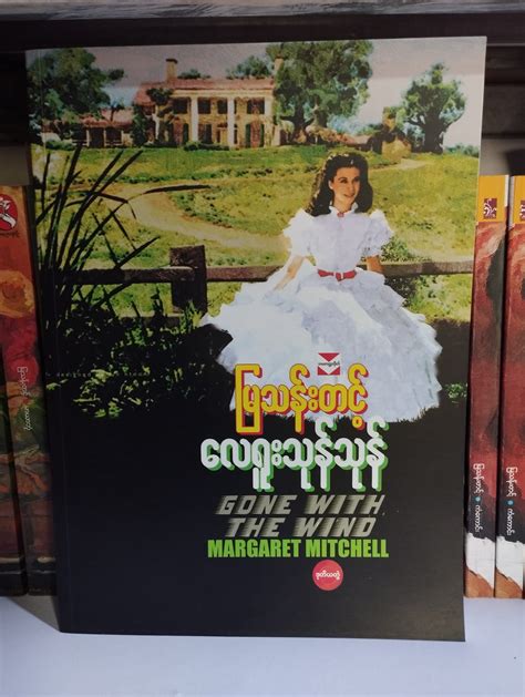 စာပန်းအိမ် စာပေ 📚 မြသန်းတင့်စာအုပ်များ 📚 Facebook