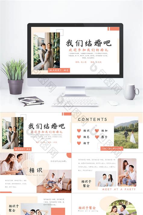 婚礼现场相片画册ppt模板免费下载 包图网