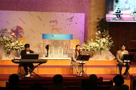 4월 9일 부활절 특별 찬양 초청 집회