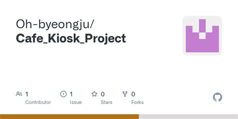 GitHub Oh Byeongju Cafe Kiosk Project